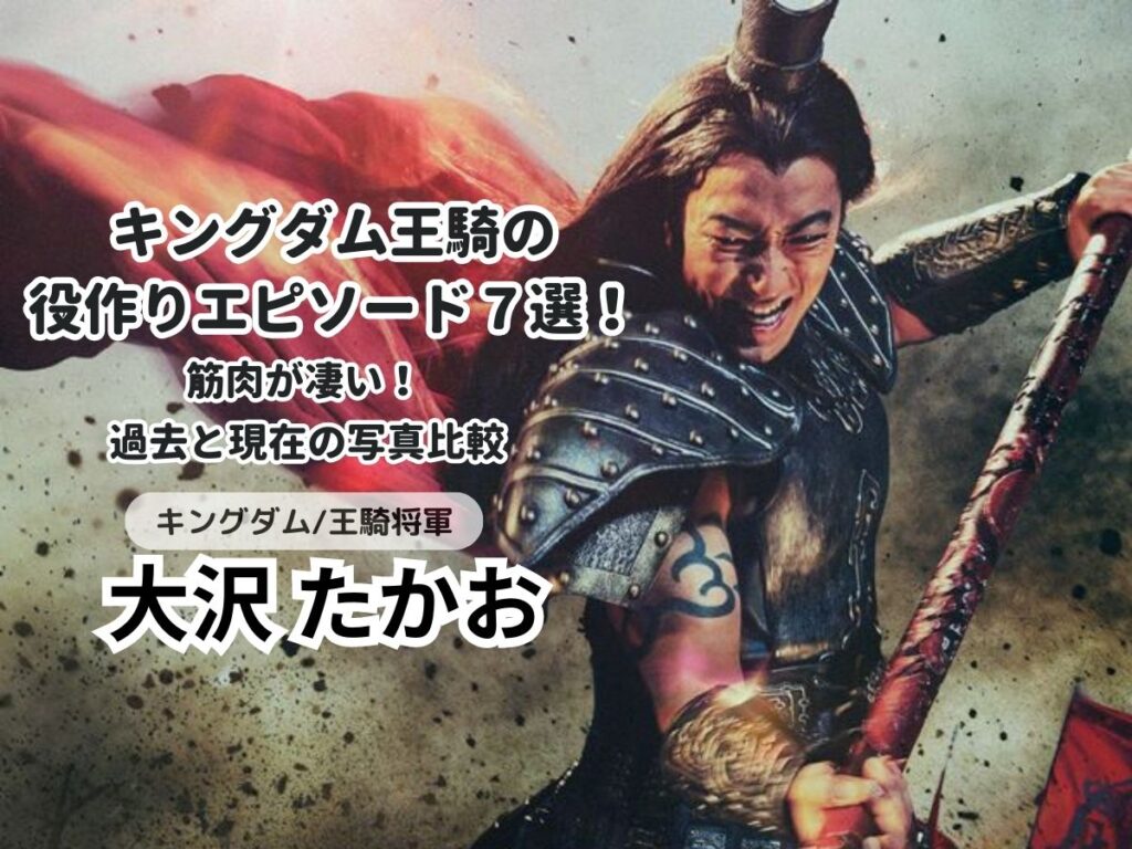 キングダム | PARAMEDIA